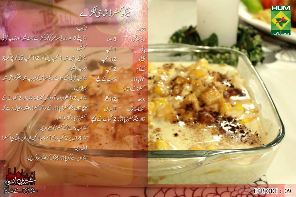 Masala Mornings with Shireen Anwer: Mango custard shahi turkey