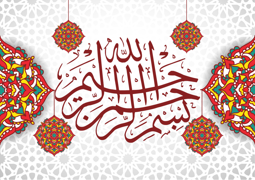 42 Bismillah Wallpaper Full HD Pictures,For Slides, Bismillah Images ...