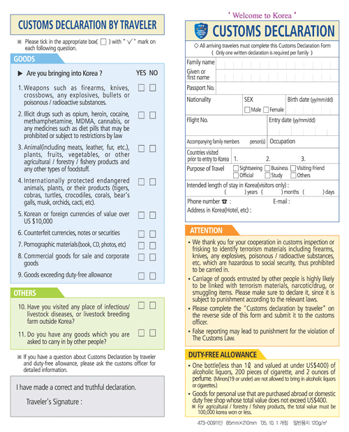 To Be Alien In Korea- להיות זר בקוריאה: שדה התעופה הבינלאומי אינצ'ון ...