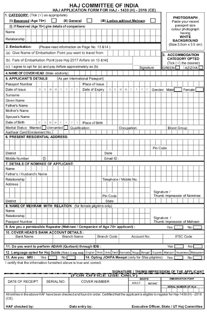 hajcommittee.gov.in - हज यात्रा 2018 के लिए ऑनलाइन आवेदन कैसे करें ...
