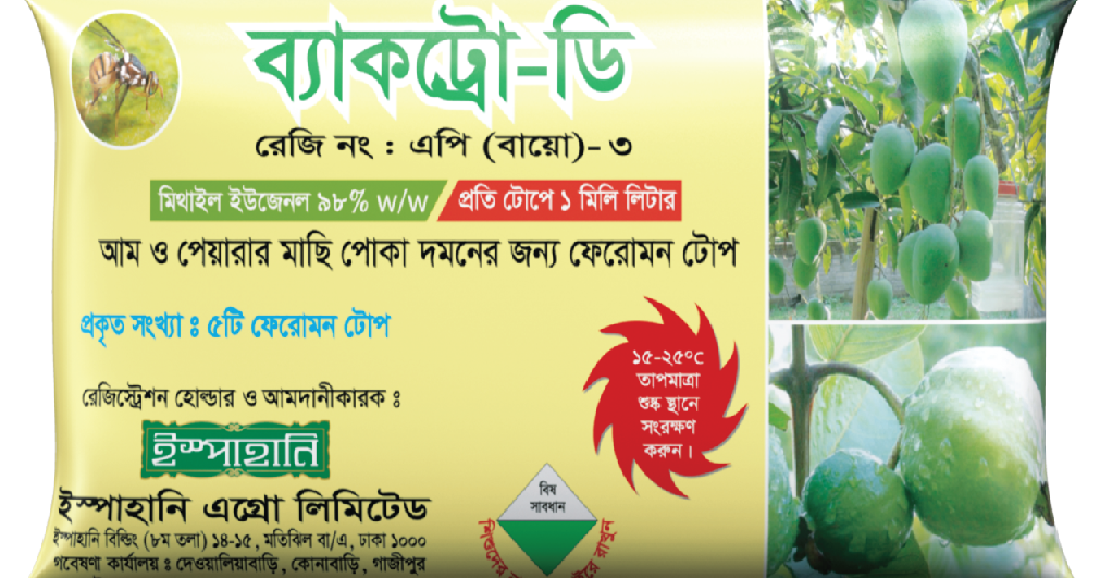 ব্যাকট্রো-ডি - Ispahani Agro Limited