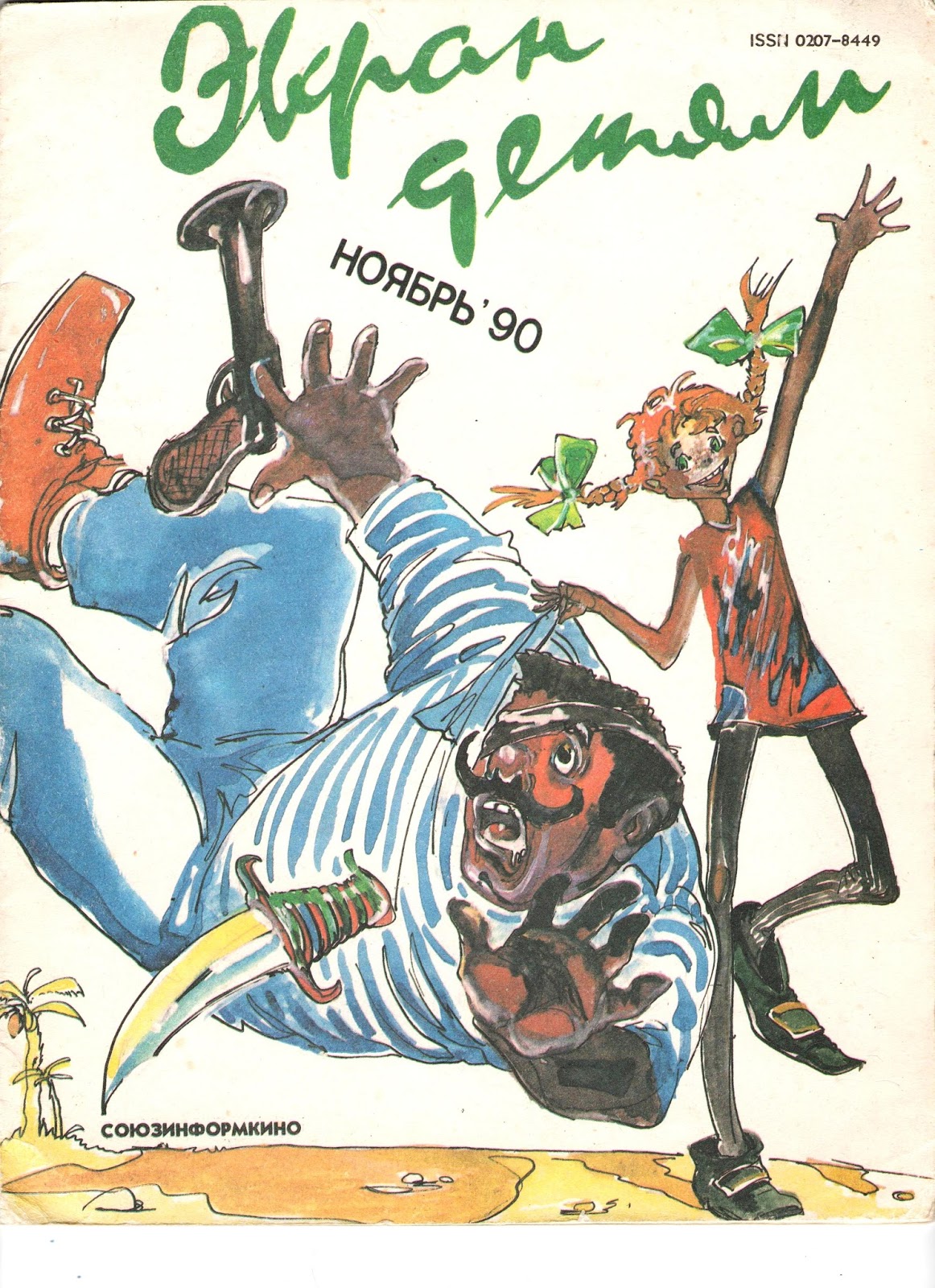 comic bits online: An Up-date on From Russia (Formerly the CCCP) With ...