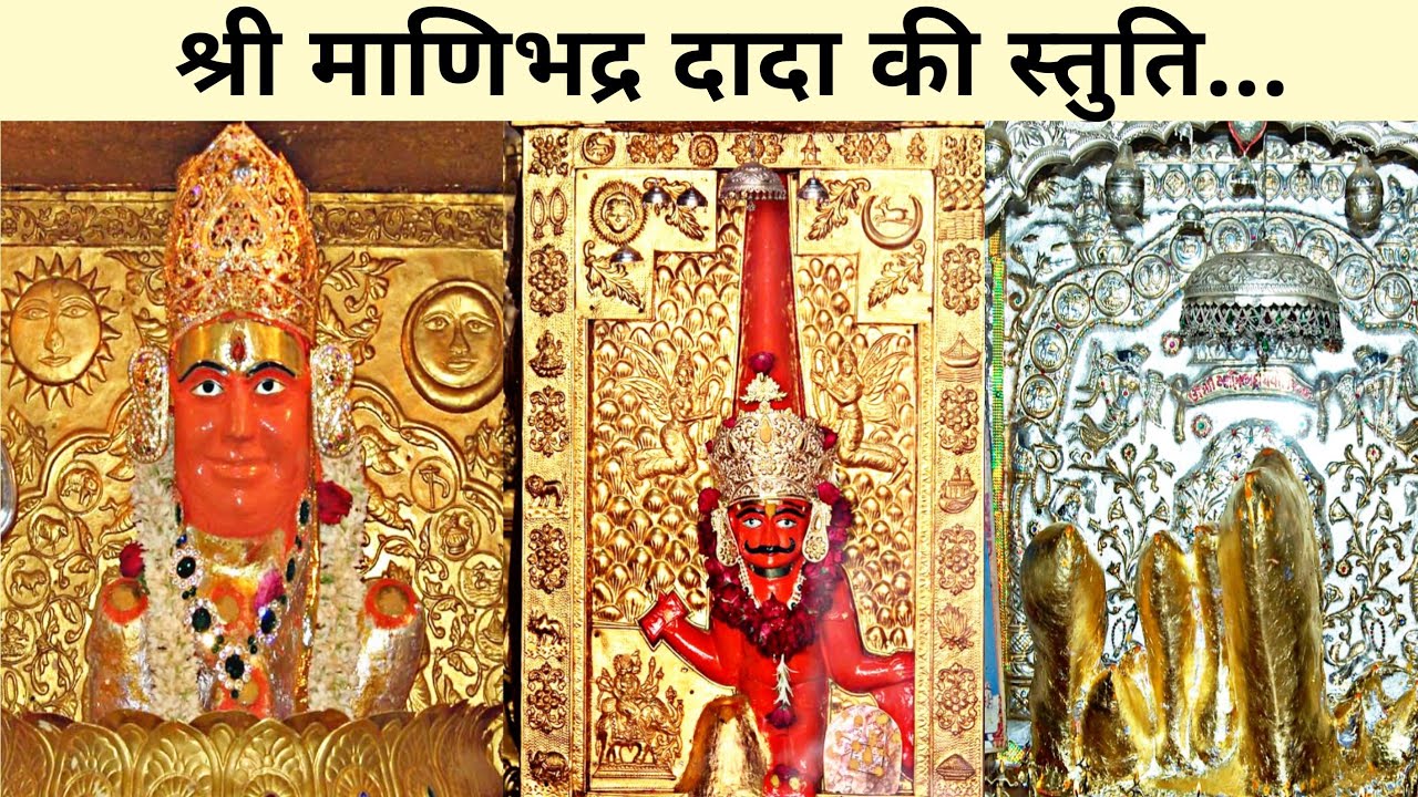 Shree Manibhadra Veer Mantra
