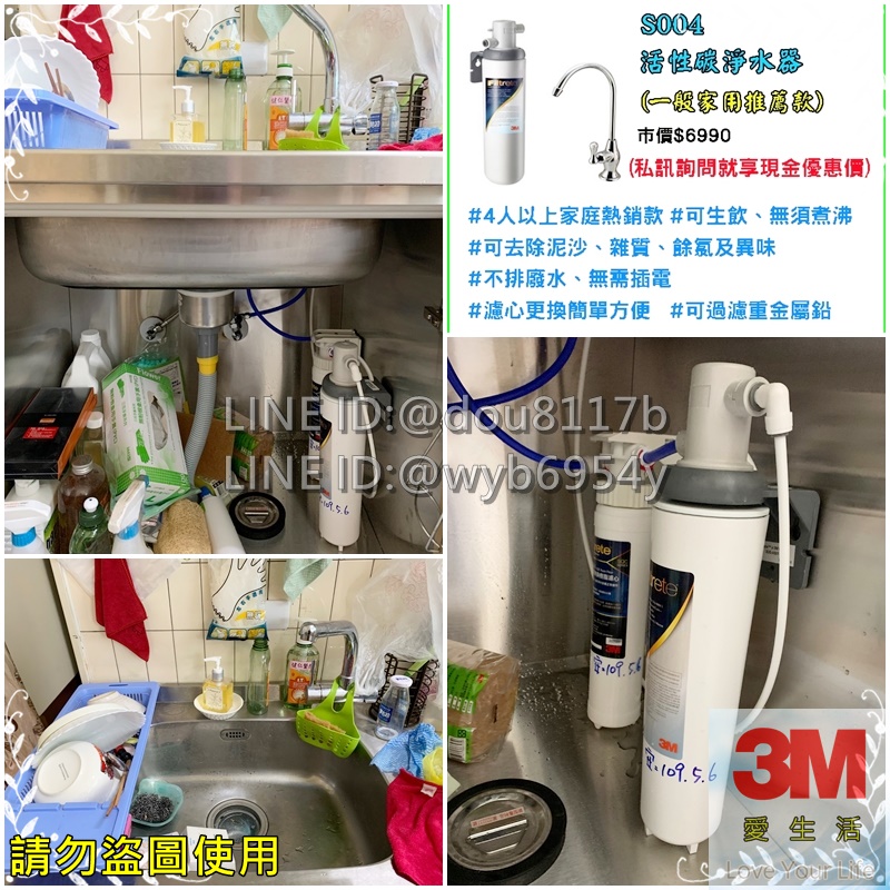 3M S004 淨水器 搭配 軟水系統 @台中市 北屯區 安裝實拍