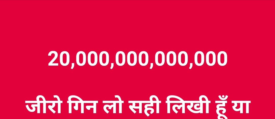 20 Lakh Crore In Numbers Zero How Write Top 20-lakh-crore-in-numbers-zero-how-write-top