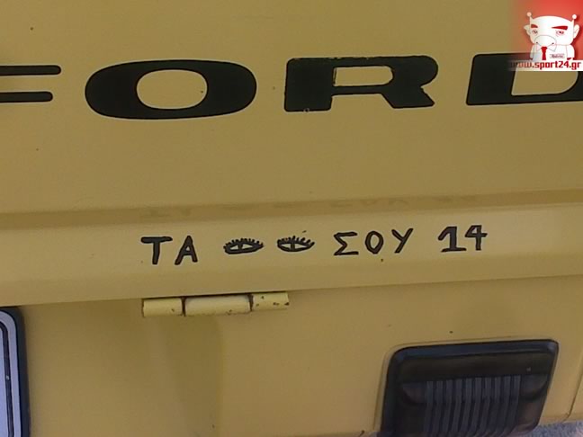 ...εδώ γελάμε!: ΑΣΤΕΙΕΣ ΦΩΤΟ: ΑΣΤΕΙΕΣ ΠΙΝΑΚΙΔΕΣ ΑΥΤΟΚΙΝΗΤΩΝ