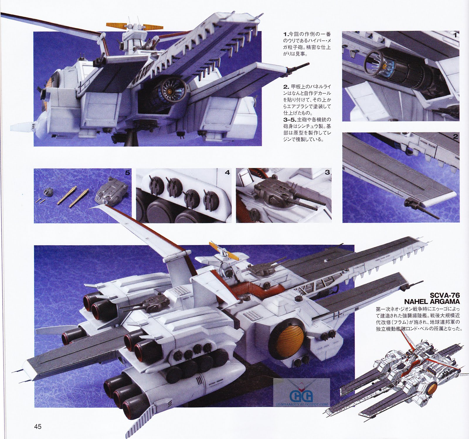 GUNDAM GUY: SCVA-76 Nahel Argama 1/700 Sratch Build - Hobby Magazine ...
