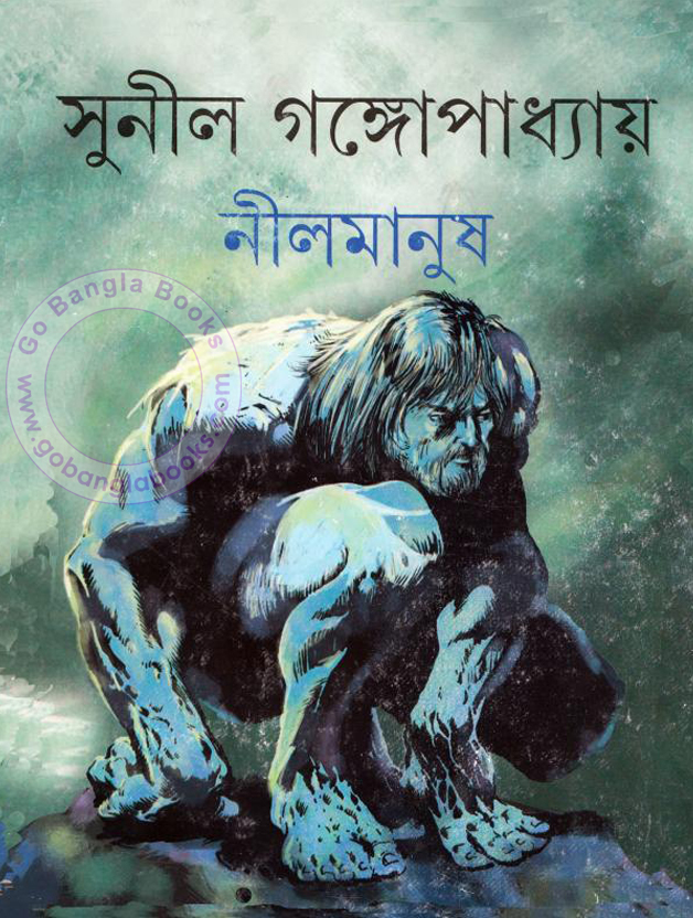 Nil Manush by Sunil Gangopadhyay | Free Download Bangla Books