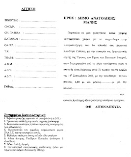 ΣΥΝΔΙΚΑΤΟ ΜΙΚΡΟΠΩΛΗΤΩΝ ΕΛΛΑΔΑΣ: ΕΜΠΟΡΟΠΑΝΗΓΥΡΗ ΓΥΘΕΙΟΥ