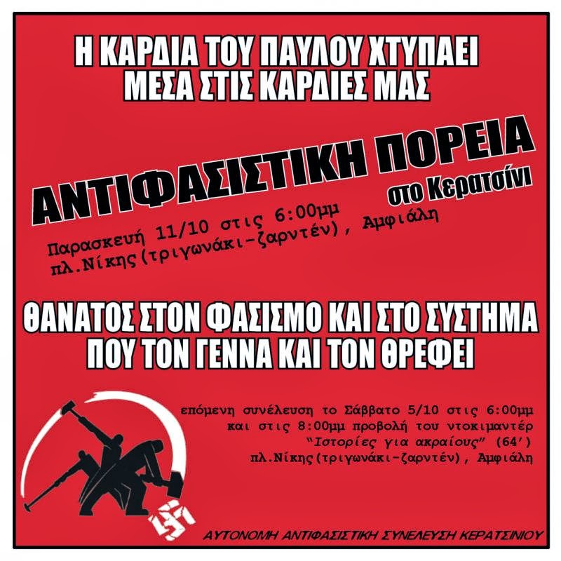 Social-Revolution: Αλληλεγγύη στον απεργό πείνας απο 11 Νοεμβρίου 2013 ...