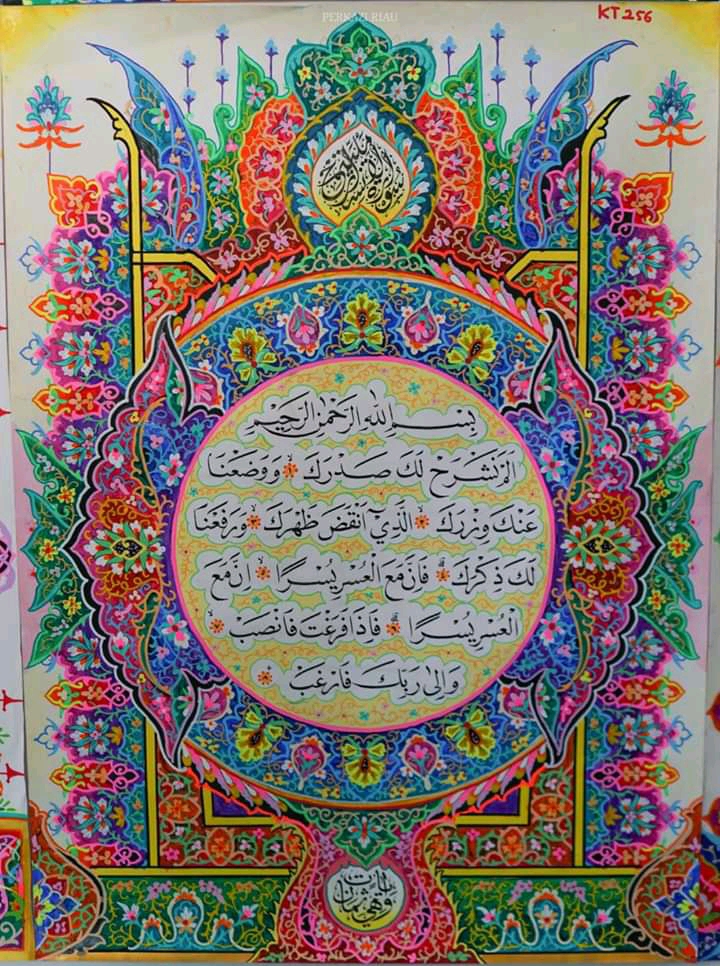 Contoh Gambar Kaligrafi Mushaf Hasil MTQ Nasional - Blog Kang Hamzah