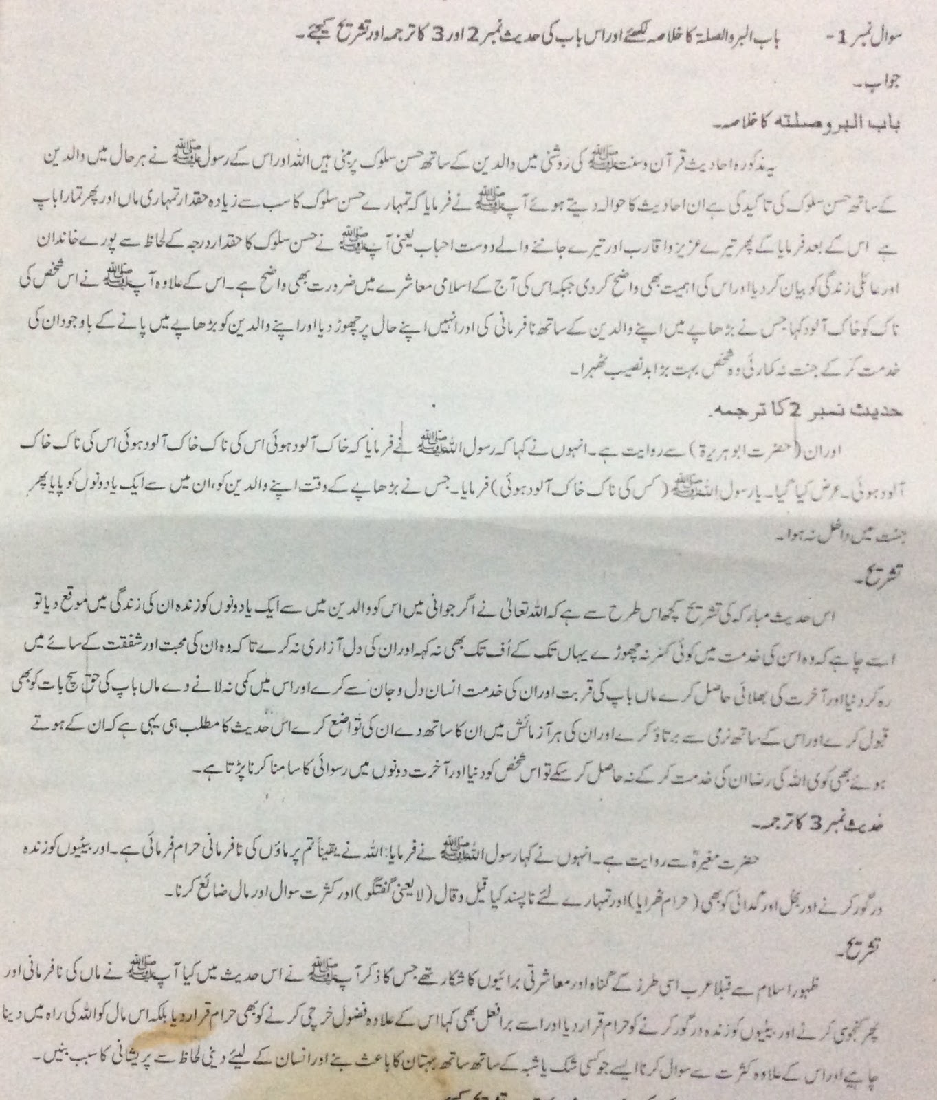 2nd solved Assignment aiou code# 437 spring 2020 | Educational Wealth