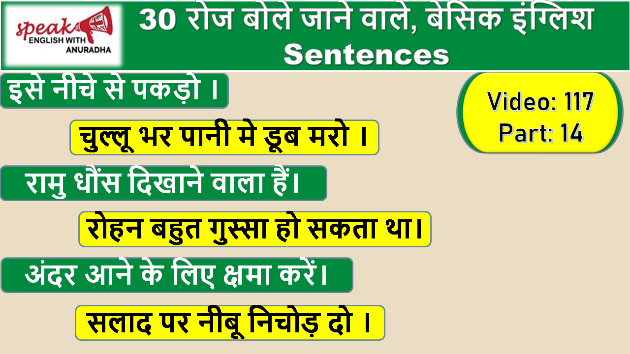 30 Daily Use English Sentences 14 Spoken English English Speaking 30-daily-use-english-sentences-14-spoken-english-english-speaking