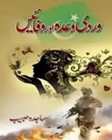 Wardi Wada Aur Wafaen Novel By Sajida Pdf Download - Best Urdu Books ...