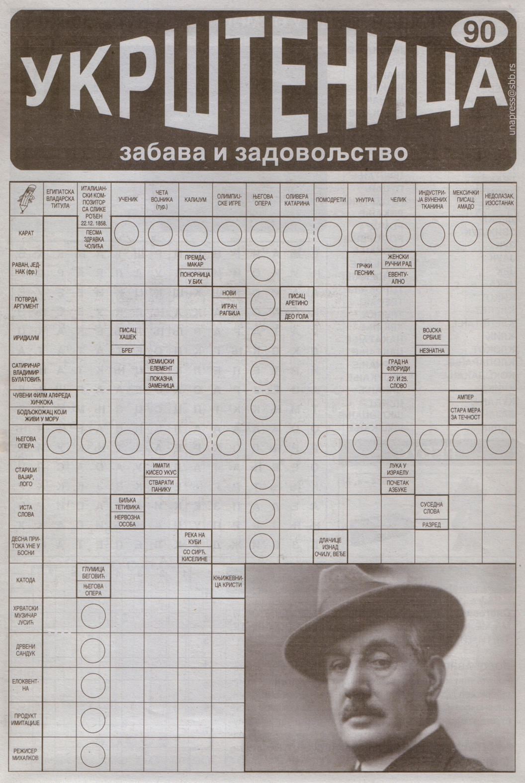 МИРОСЛАВЉЕВА ЕНИГМАТИКА: UKRŠTENICA 90 (A)