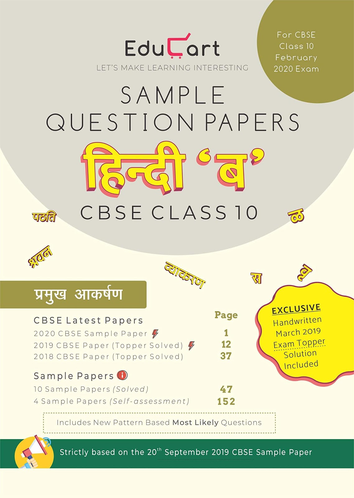 Educart Sample Paper Class 10 2021 Pdf Download Free Maths Basic educart-sample-paper-class-10-2021-pdf-download-free-maths-basic