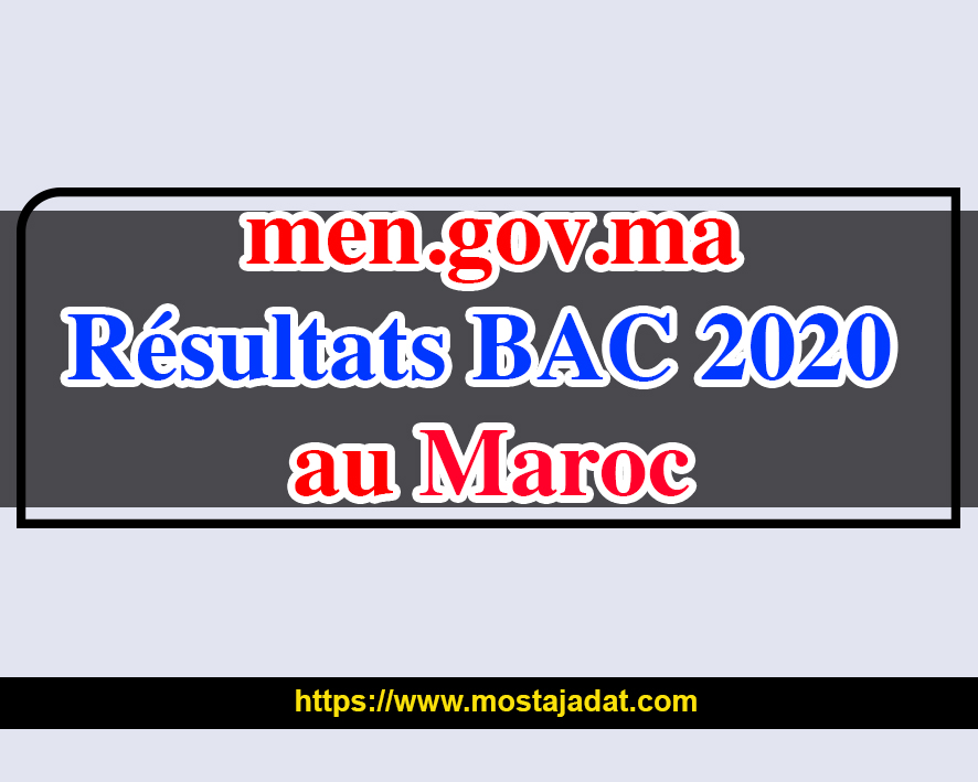 men.gov.ma | Résultats BAC 2020 au Maroc