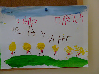 "ΠΕΡΙ... ΝΗΠΙΑΓΩΓΩΝ" : Μαρτίου 2012