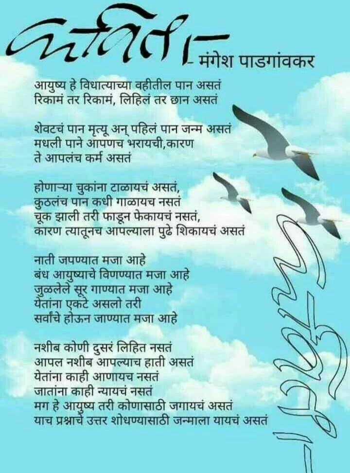 Let's Learn English Grammar: Translation of Mangesh Padgaonkar's Poem