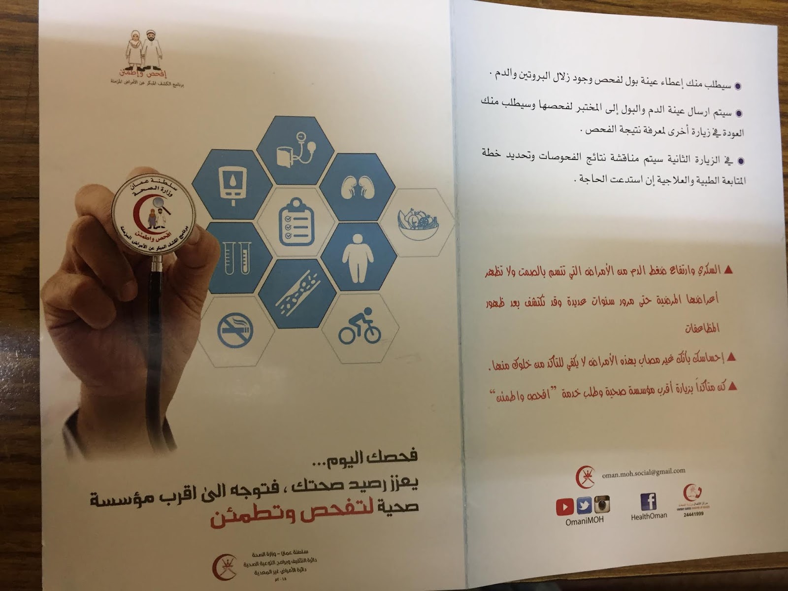 HEALTH EDUCATION IN ARABIC 20