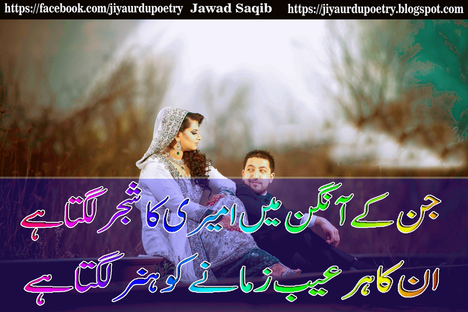 Best Urdu Poetry GIf
