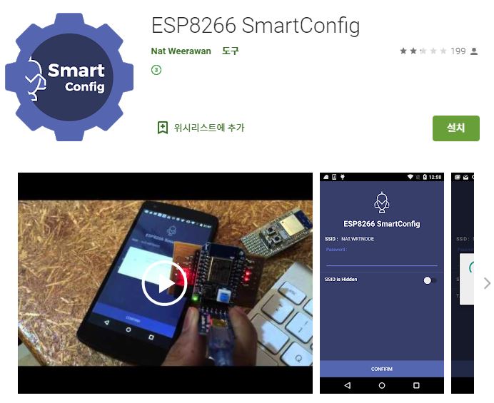 linux용 esp8266 드라이버 c source code - smartconfig