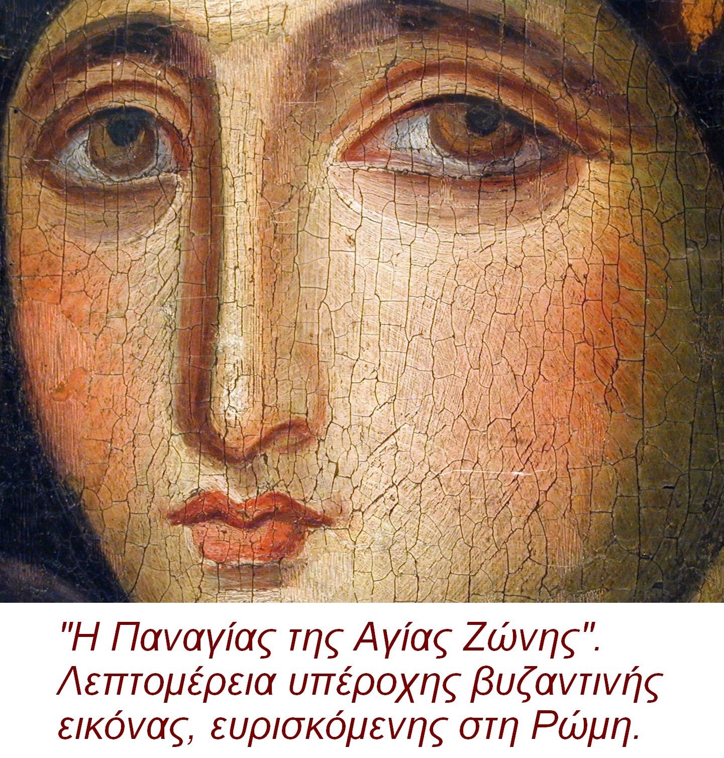 Φως της Καστοριάς: Η εικόνα “Η Παναγία Αγιοσορίτισσα", ή " Η Παναγία ...