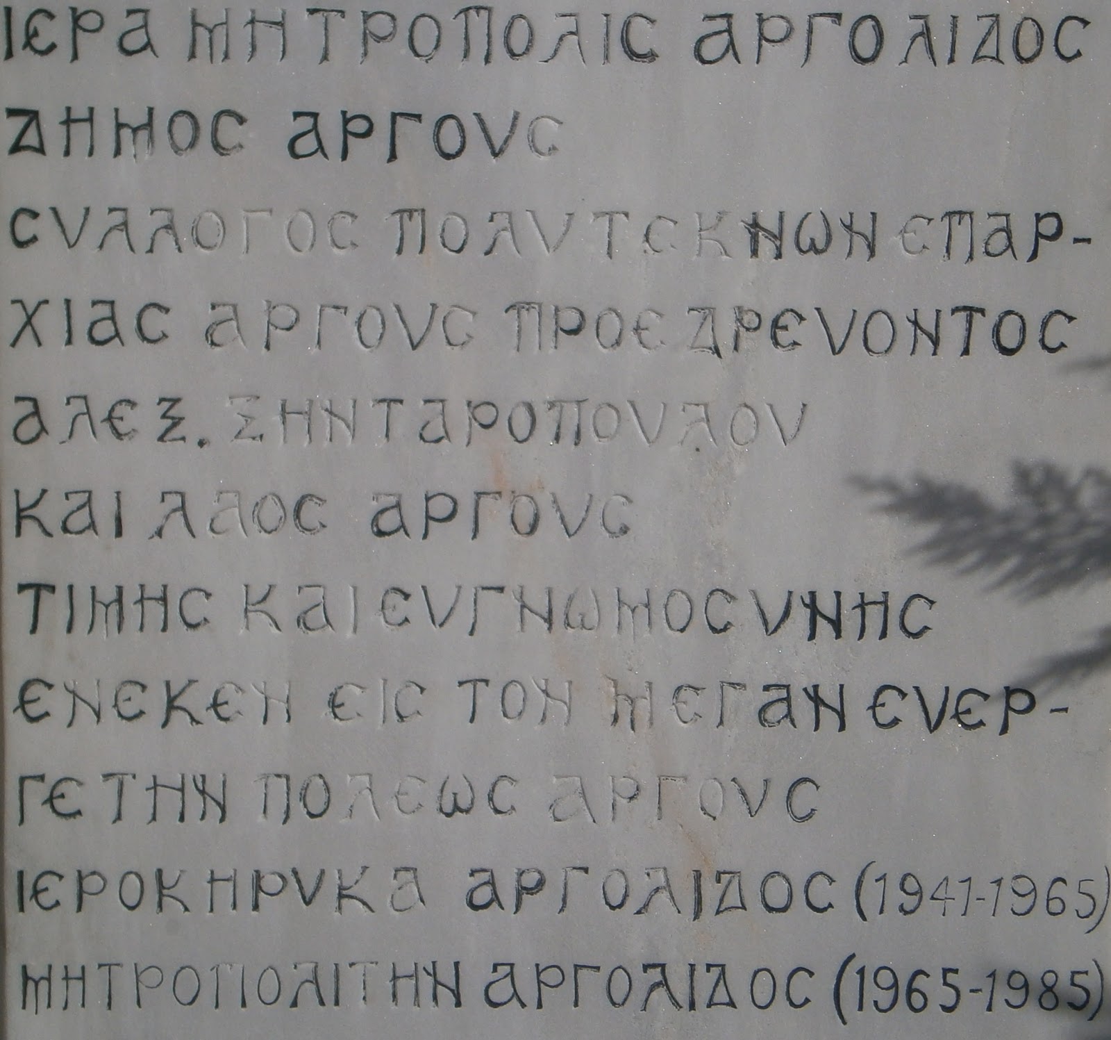 Οδός Ελλήνων: Οκτωβρίου 2012