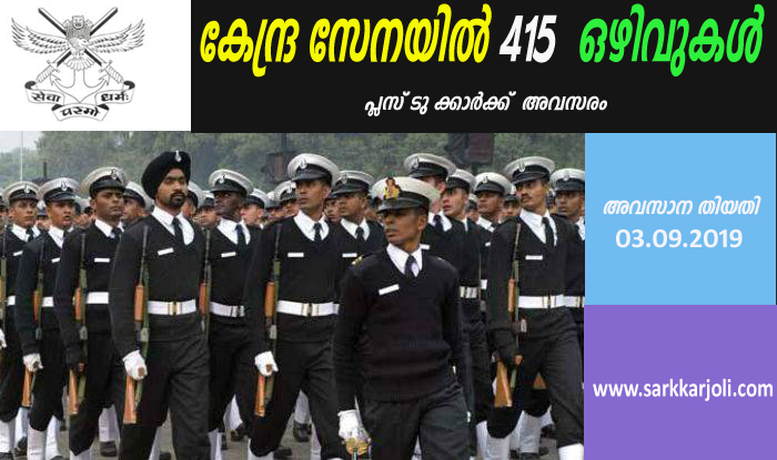 NDA ( National Defense Academy) Recruit 415 Post , Army , Navy ...