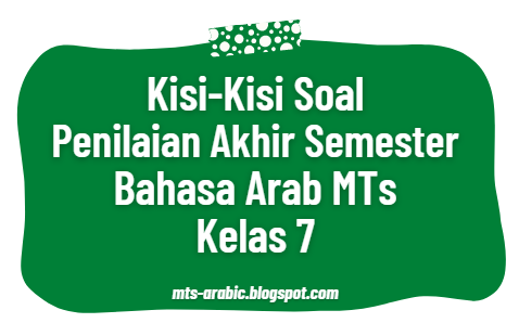 Kisi-kisi Soal PAS Bahasa Arab MTs Kelas 7 Tahun Pelajaran 2021-2022 ~ MTS ARABIC