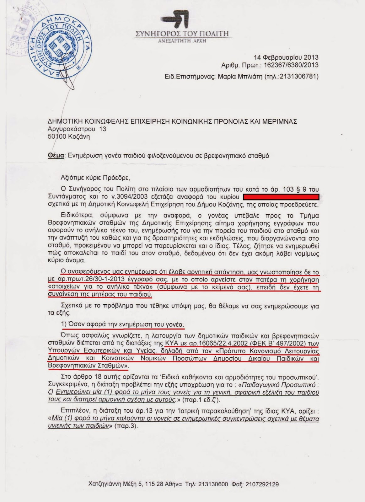 Ο πατρικός ρόλος στη σχολική επίδοση των παιδιών | Μπαμπα ελα