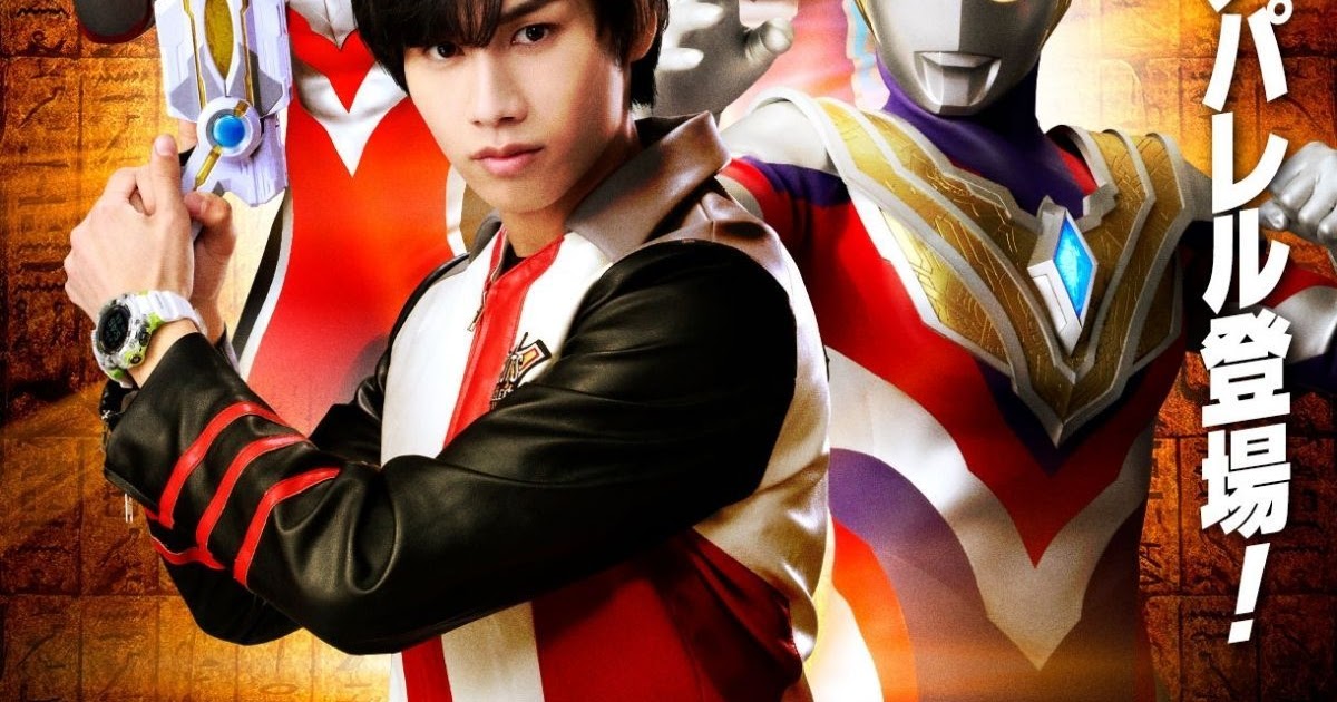 Ultraman Trigger Plush Toys revealed !!!! (BY Ryuuseisword)