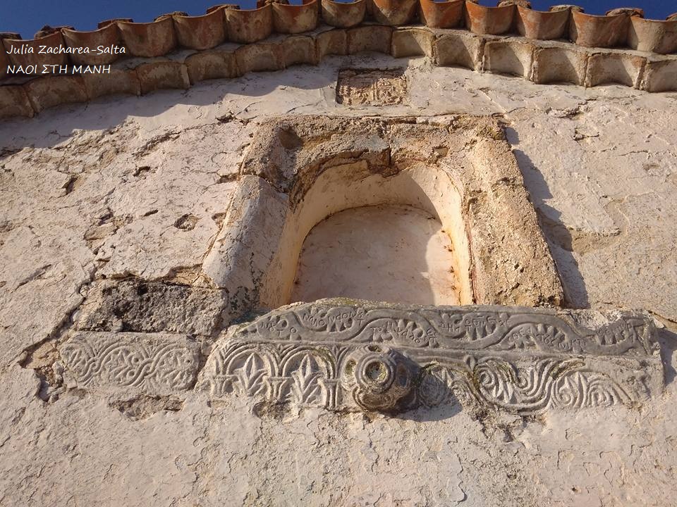 ΝΑΟΙ ΣΤΗ ΜΑΝΗ: ΛΑΓΚΑΔΑ, ΑΓΙΑ ΤΡΙΑΔΑ