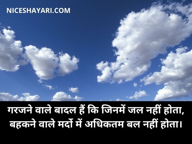 Badal Shayari In Hindi Cloud Shayari In Hindi Badal Shayari In Hindi Cloud Shayari In Hindi
