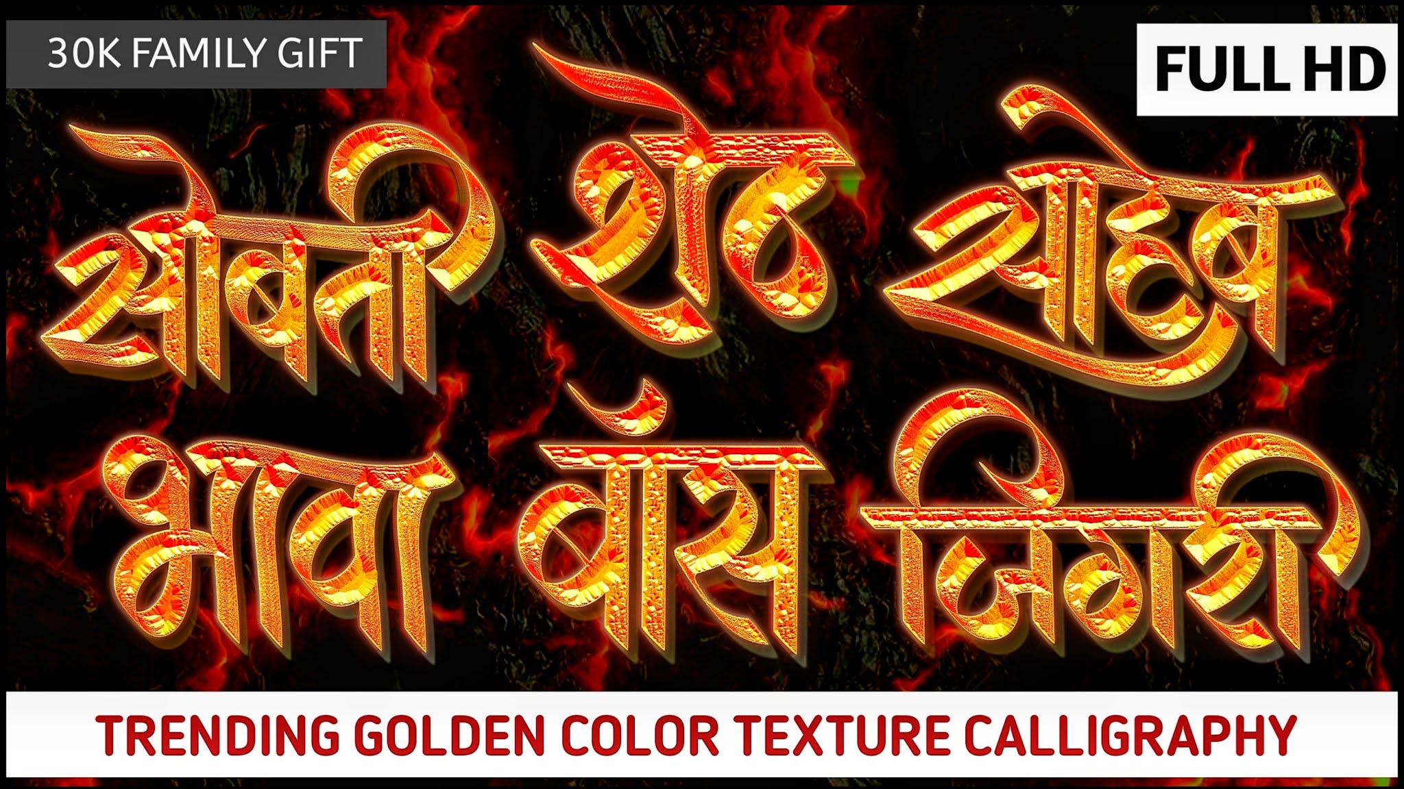 How To Make Calligraphy | How to Make Marathi Calligraphy In Mobile ...