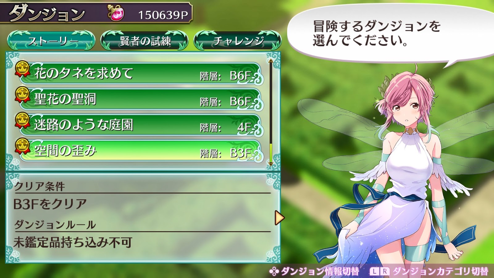 TDN-Shumi Blog: Omega Labyrinth Life main story finished + Thoughts/Review