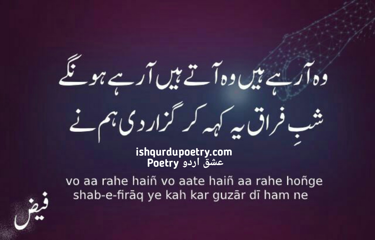 10 Best-Faiz-Ahmed-Faiz-poetry