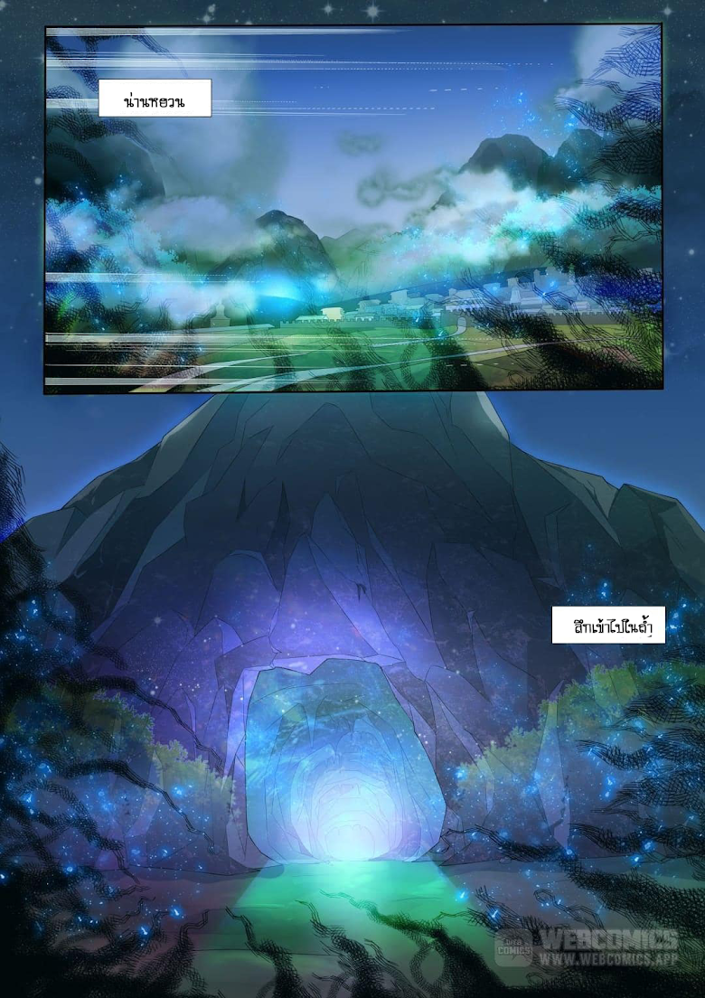 อ่าน: World s Ruler ตอนที่ 1 | Read Manga: CuManga.com