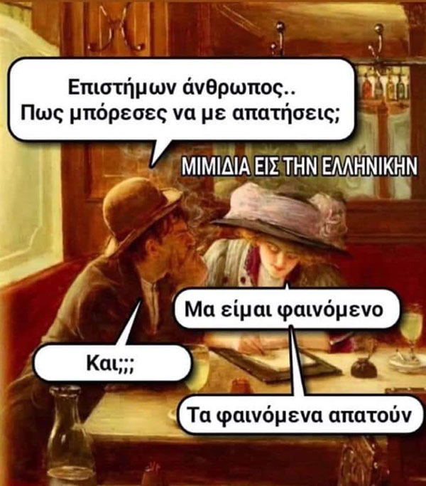 Καταγγειλτε blog: Αστείες Φωτογραφίες