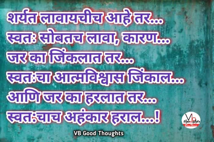 अहंकार म्हणजे नक्की काय ? | Good Thoughts In Marathi on Ego