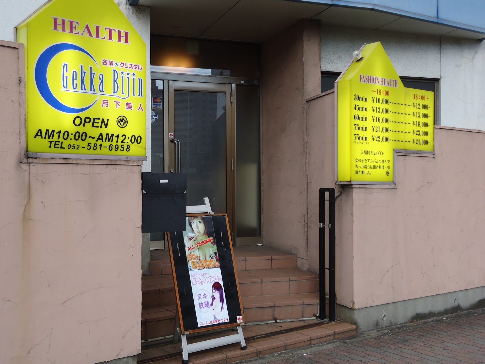 Insiders' Detailed Info on Red Light Districts, Part 2|Tune In Nagoya