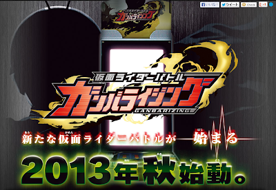 Kamen Rider Battle Ganbarizing Promo - JEFusion
