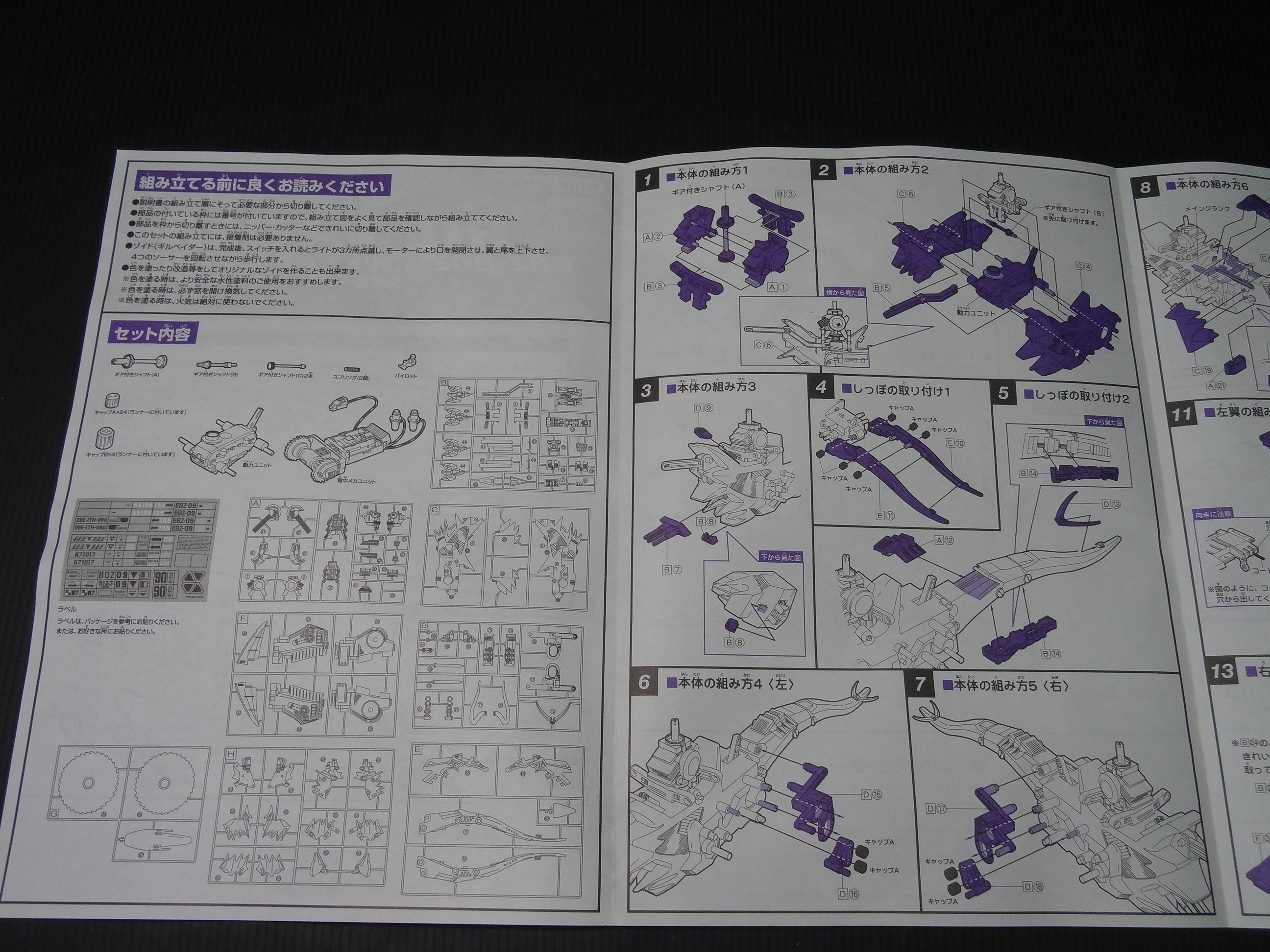 阿宏的休閒工作室: ZOIDS GRZ-002 GIL VADER 開箱介紹
