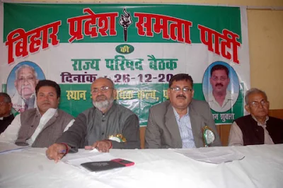 View Patna: Bihar State Samata Party holds state council meeting