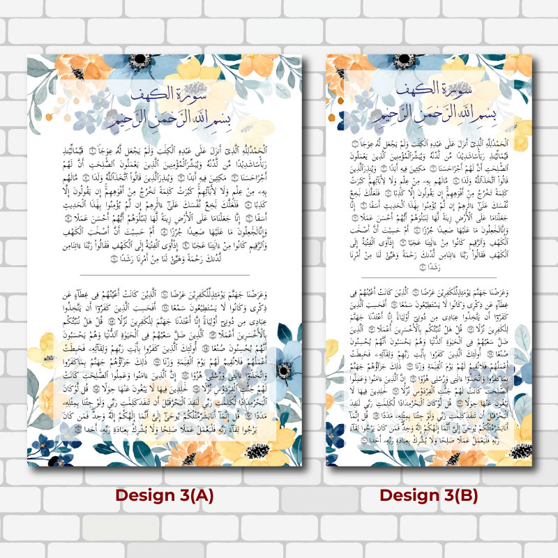 Bunting Surah Al Kahfi Ayat 1-10 & 100-110 | Design For Daawah | Tempah ...