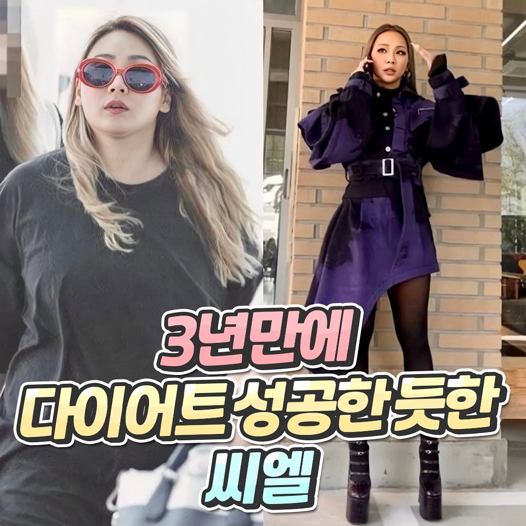 CL's successful diet after 3 years - KpopHit - KPOP HIT