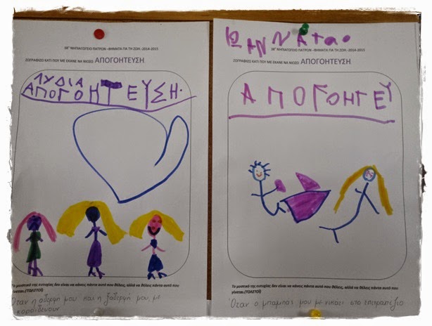 Η ΜΕΓΑΛΗ ΠΟΛΙΤΕΙΑ ΤΩΝ ΜΙΚΡΩΝ!: Απογοήτευση!!!Ένα συναίσθημα..δύσκολο ...