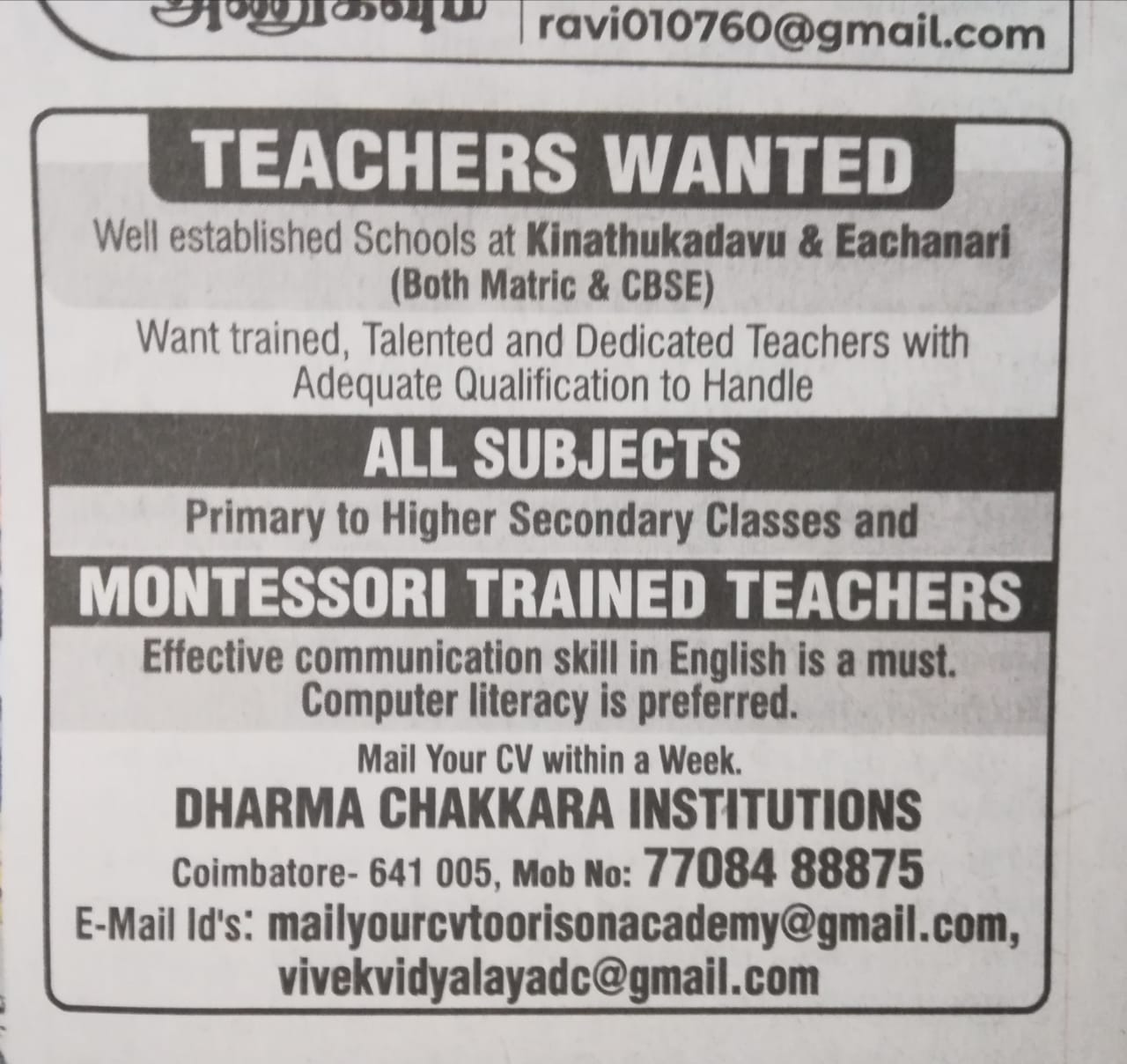 Teachers Wanted - Various School Advertisement! - kaninikkalvi
