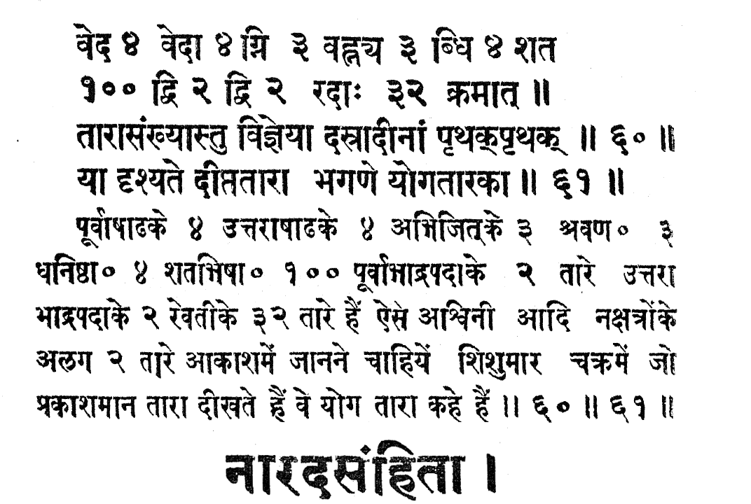 Hindu Astrology: Parashara: Charts and Tables