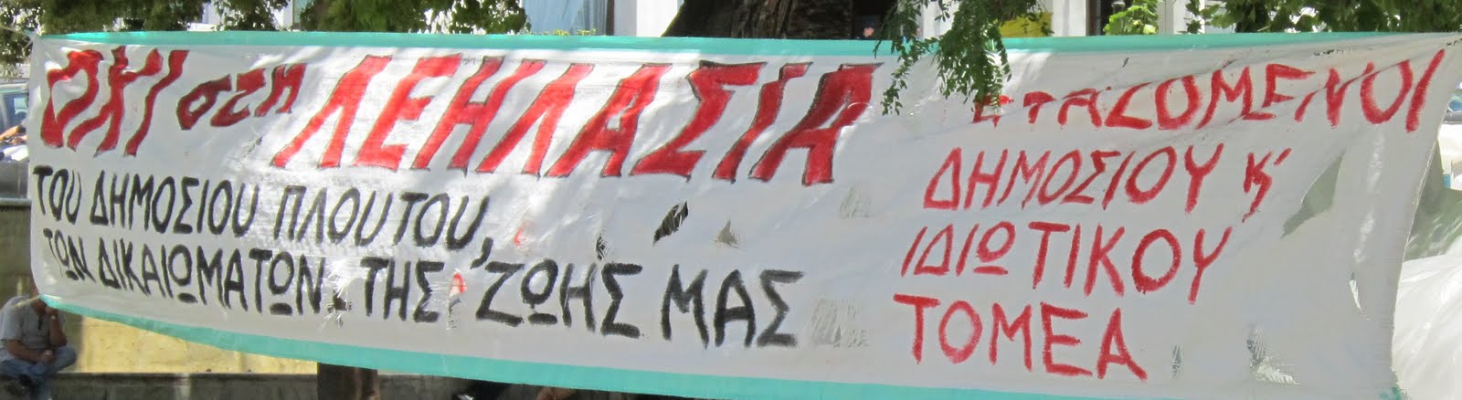 ΤΟ ΜΑΝΤΡΙ: 2011